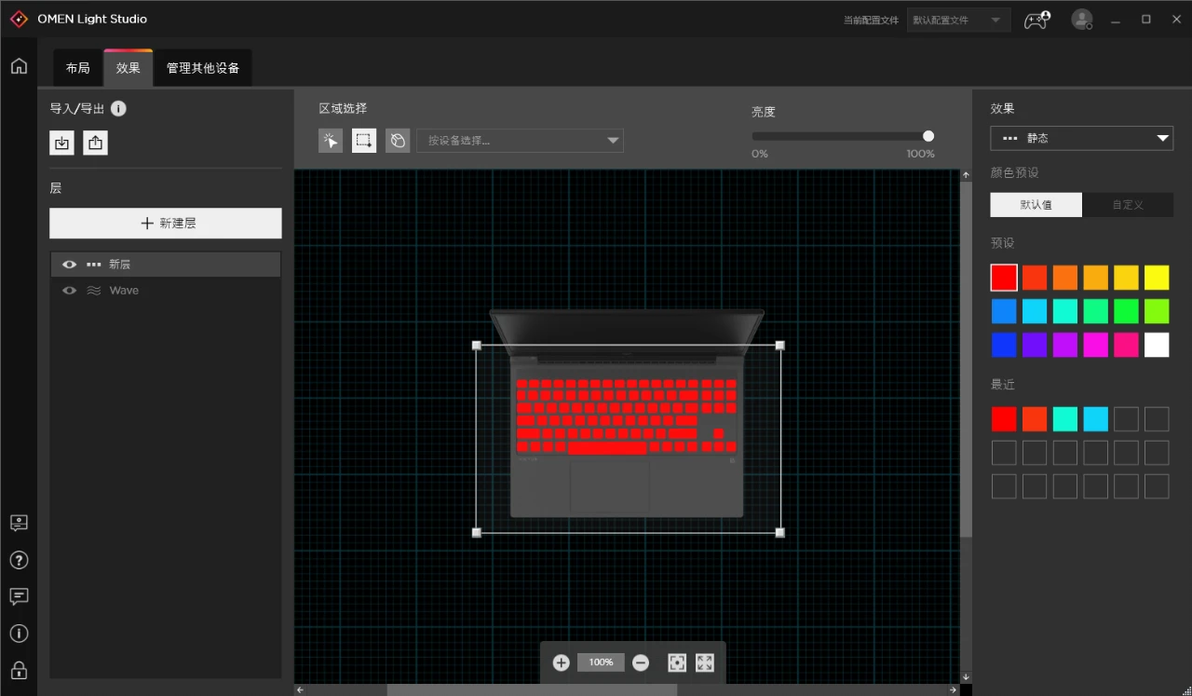 一篇内容带你玩转 OMEN Gaming Hub！ - 哔哩哔哩