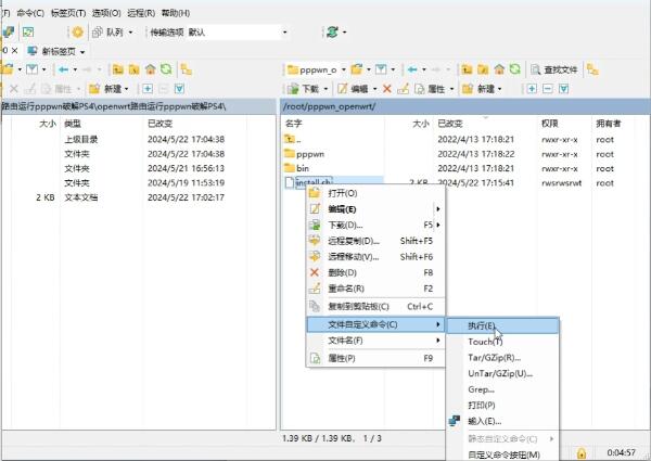 openwrt路由运行pppwn折腾越狱PS4（v9.00~v11.00） - 哔哩哔哩