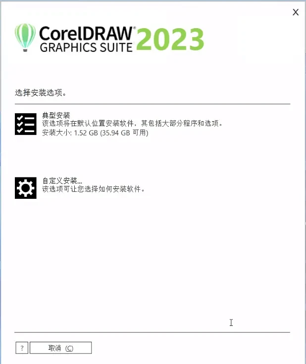 Coreldraw2023最新版本系统要求及下载安装教程 - 哔哩哔哩