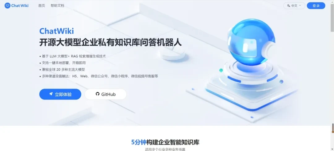 如何用ChatWiki大模型RAG知识库，实现微信客服的自动回复？ - 哔哩哔哩