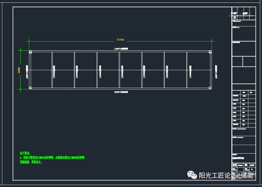 2MW/4MWh储能系统典型结构CAD图纸(含PCS、EMS、集装箱平面图） - 哔哩哔哩