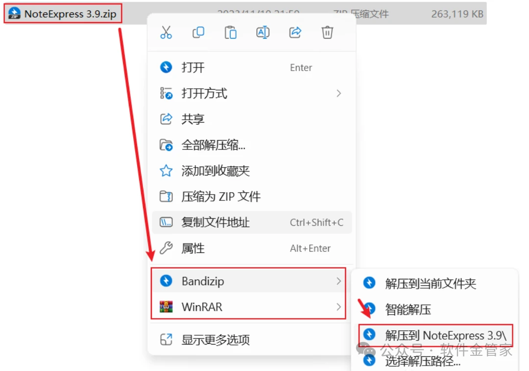 NoteExpress 3.9安装教程 - 哔哩哔哩