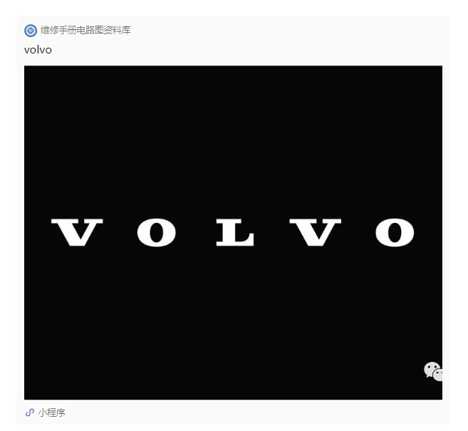 山海L9纳智捷U5EV 庆铃700P沃尔沃EMEM9 坦克400维修手册电路图 - 哔哩哔哩