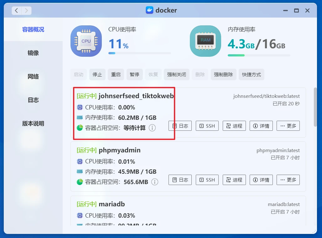 使用极空间Docker部署抖音小姐姐的收集神器『TikTokWeb』 - 哔哩哔哩