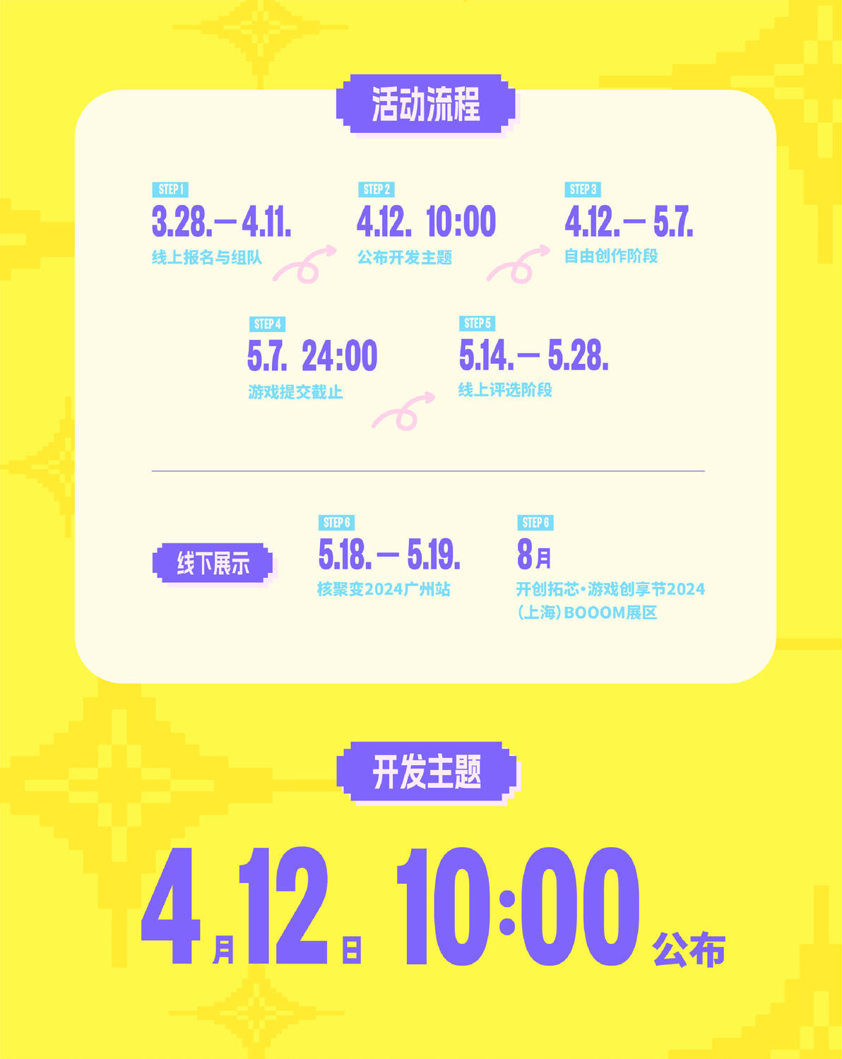 2024「BOOOMx开拓芯」游戏创作挑战开启！创作者招募 - 哔哩哔哩