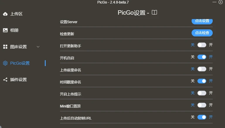 Typora+PicGo实现自动上传图片至图床 - 哔哩哔哩