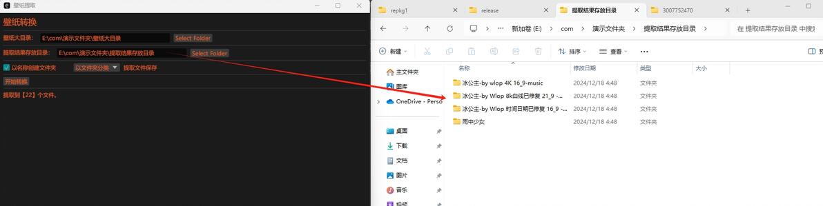 基于RePKG.exe提取PKG壁纸文件为图片简易操作版 - 哔哩哔哩