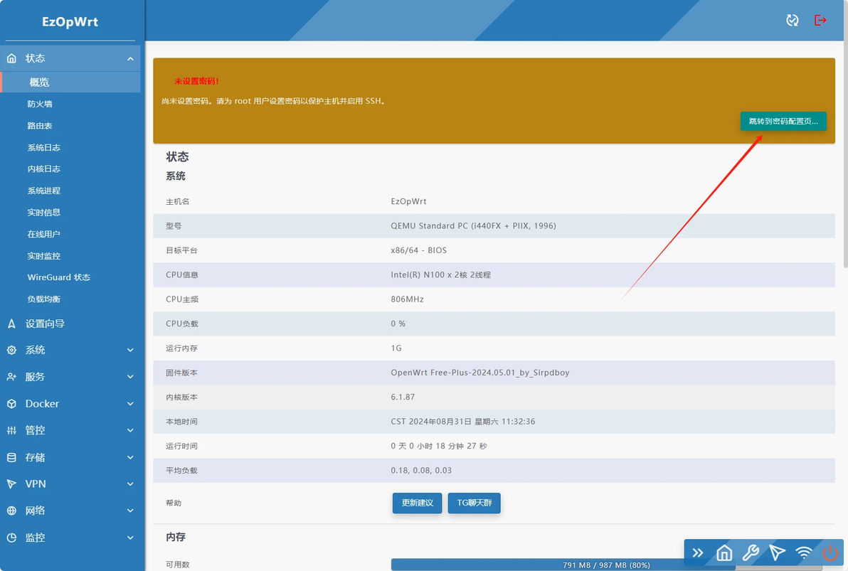 OpenWrp(1)------PVE平台安装(下) - 哔哩哔哩