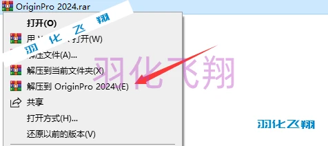 OriginPro 2024 SR1软件安装教程(附软件下载地址) - 哔哩哔哩