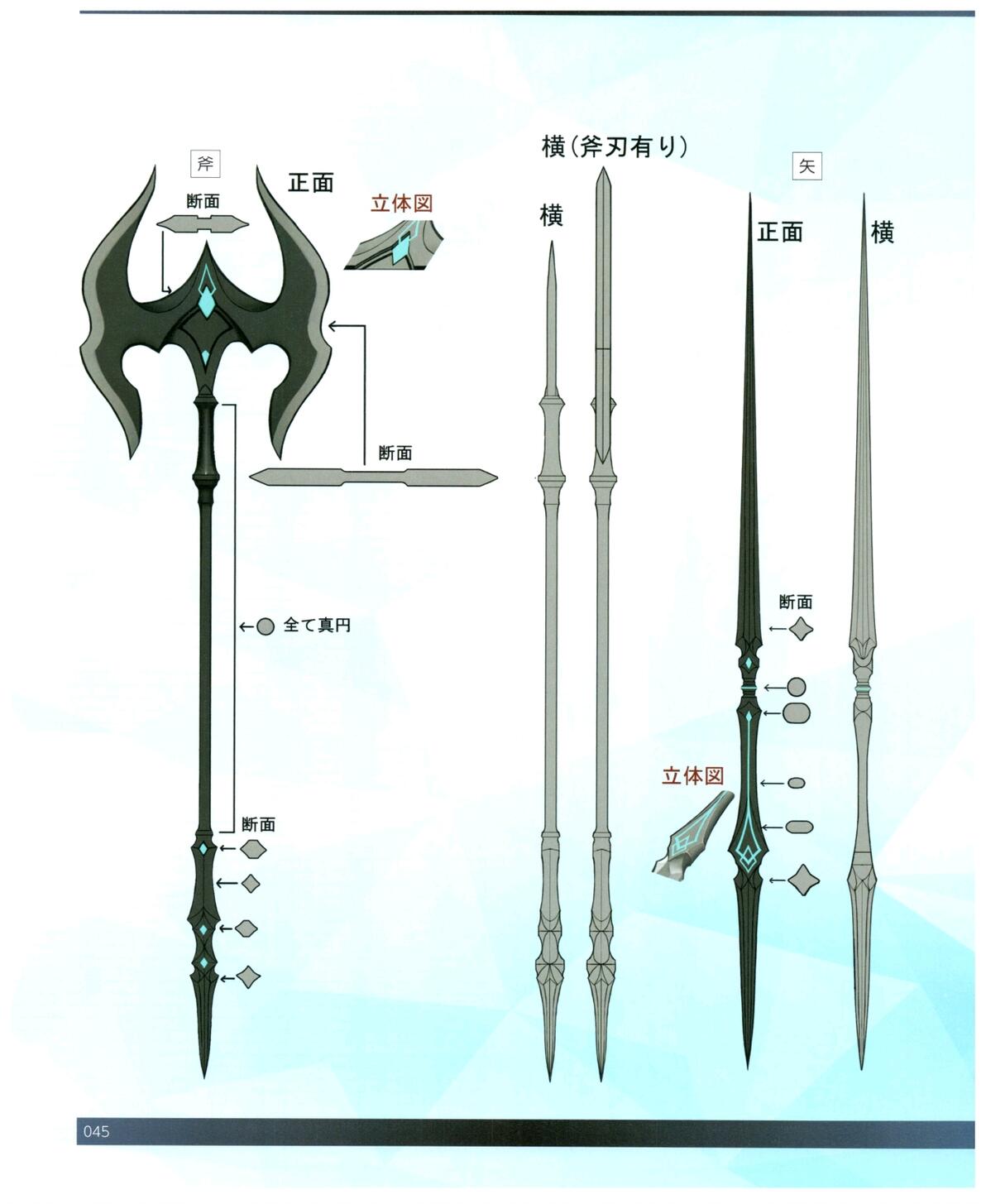『专栏』fgo设定集Fate/Grand Order Material XIII (1) - 哔哩哔哩