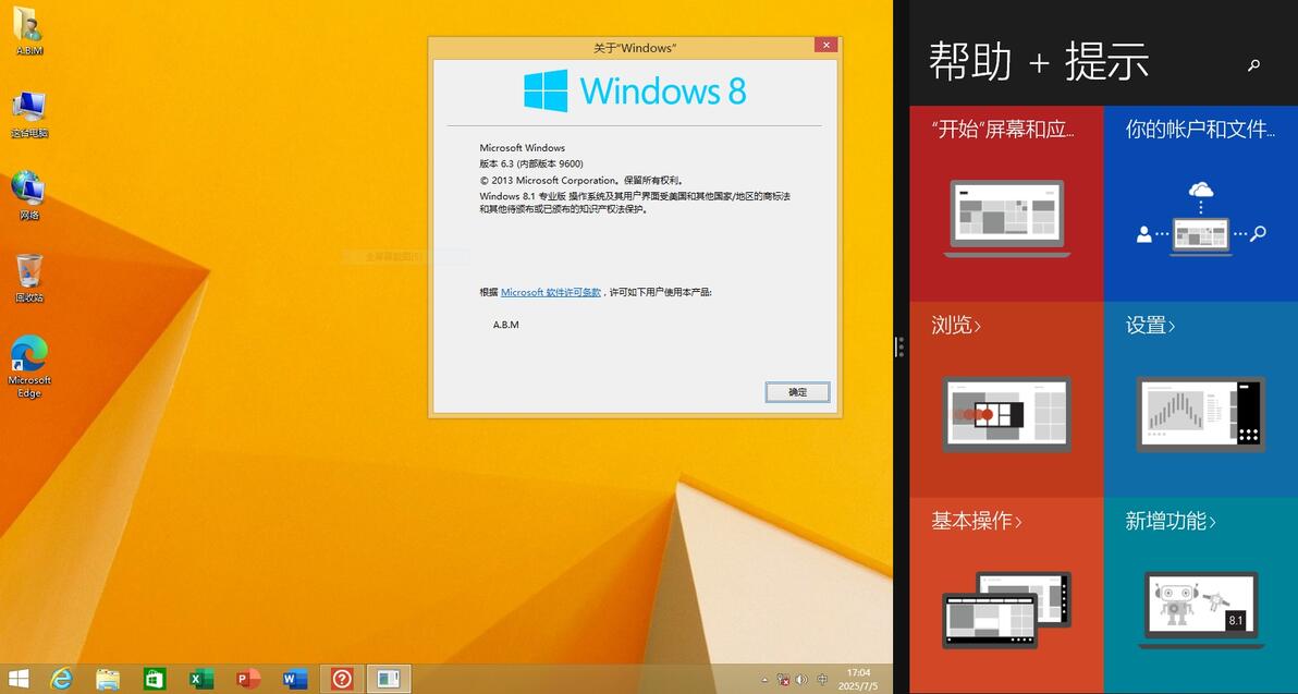 Windows8.1 x64补丁合集镜像2025年4月 - 哔哩哔哩