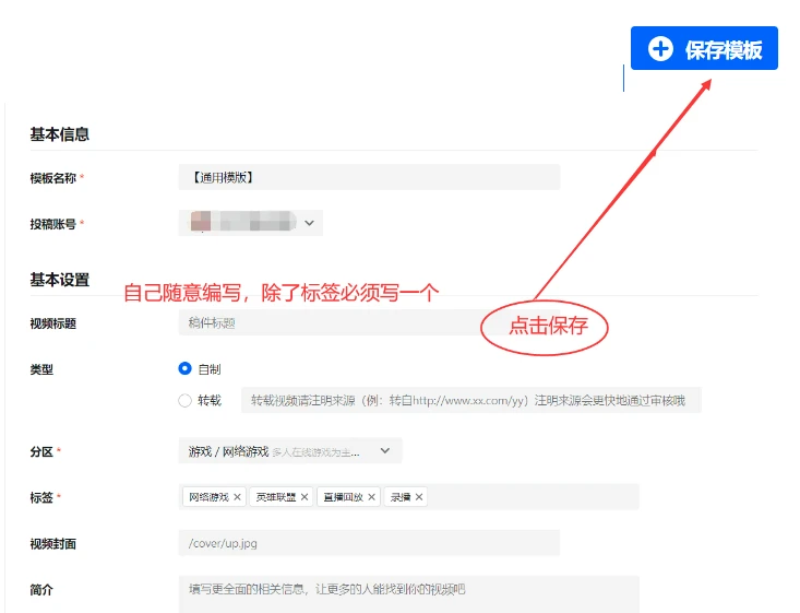 Biliup Linux和Windows webui教程小白版 - 哔哩哔哩
