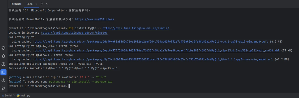 【PyQt6】Python3.12环境下PyQt6的安装 - 哔哩哔哩