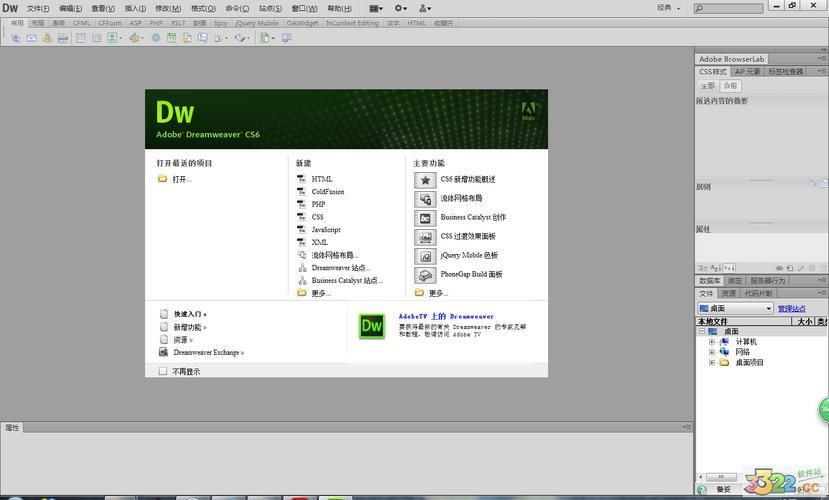 Adobe Dreamweaver（DW）2023软件下载激活「附安装教程」 - 哔哩哔哩