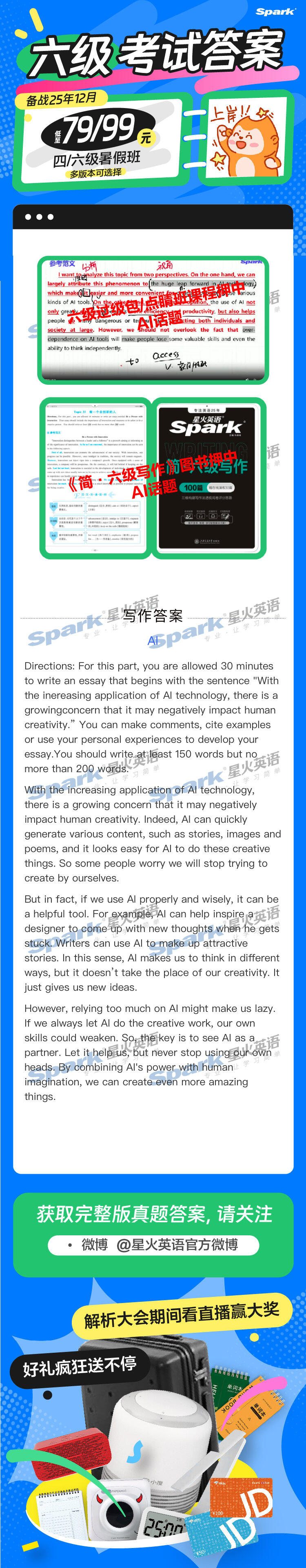 【2025年6月CET6六级答案】南水北调 粤港澳大湾区 中国太空站 ai - 哔哩哔哩