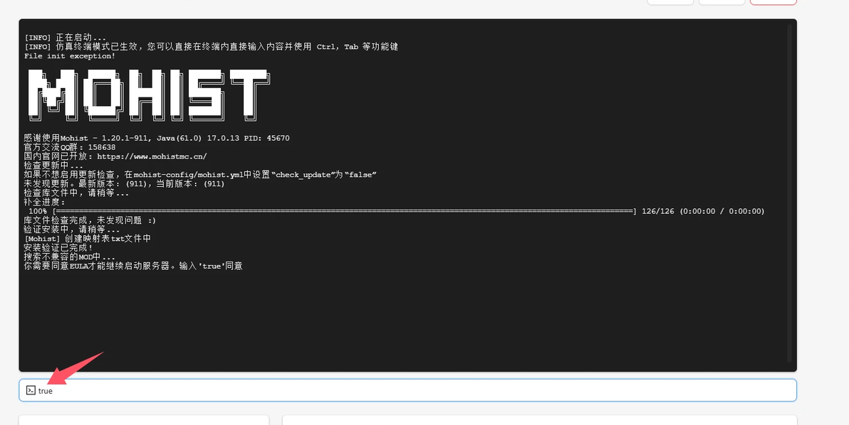 [MC小白开服]插件+mod:MohistMC服务端搭建教程 - 哔哩哔哩