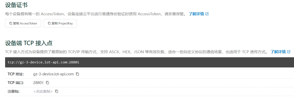 4G DTU基于TCP接入 ThingsCloud 物联网平台 - 哔哩哔哩