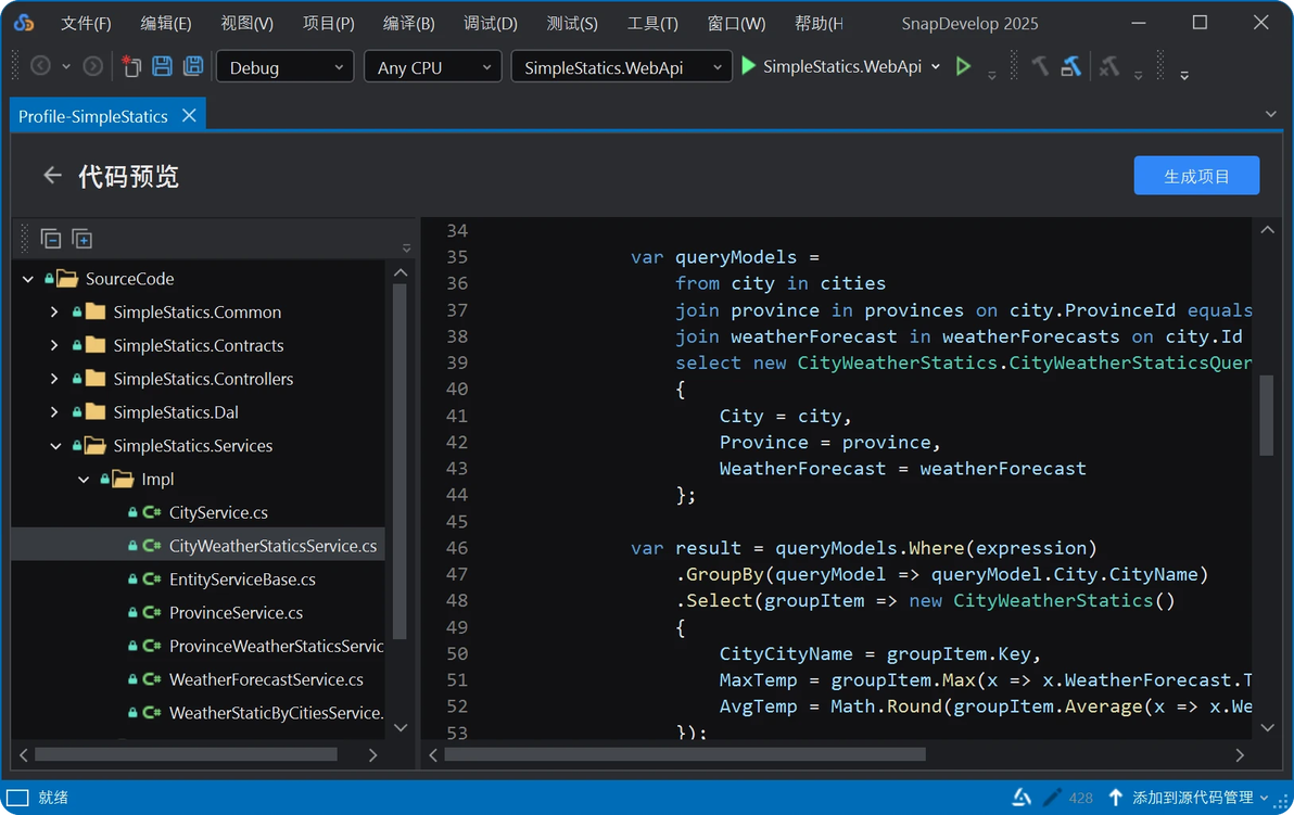 SnapDevelop 2025 GA版正式上线：代码自动生成器很香！ - 哔哩哔哩
