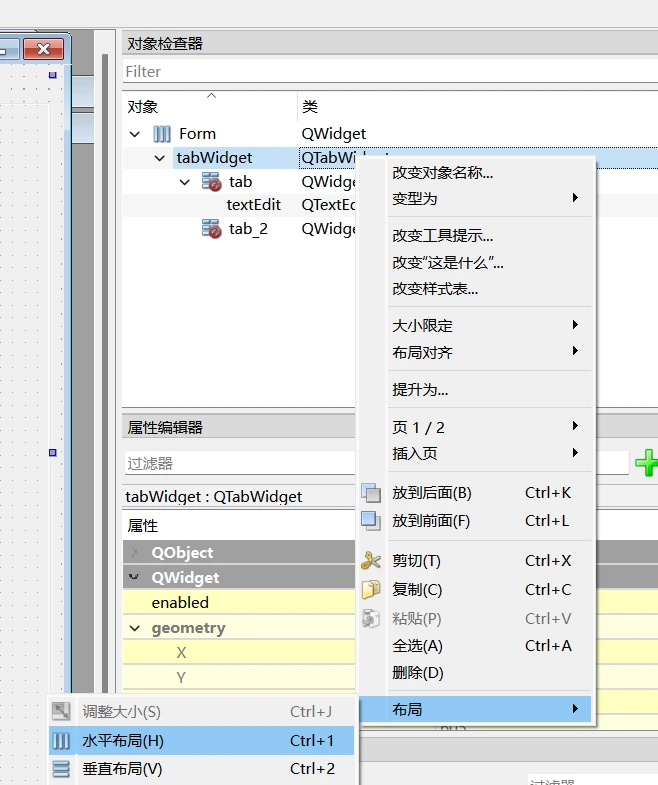 Qt Designer如何对QTabWidget分页添加布局？ - 哔哩哔哩
