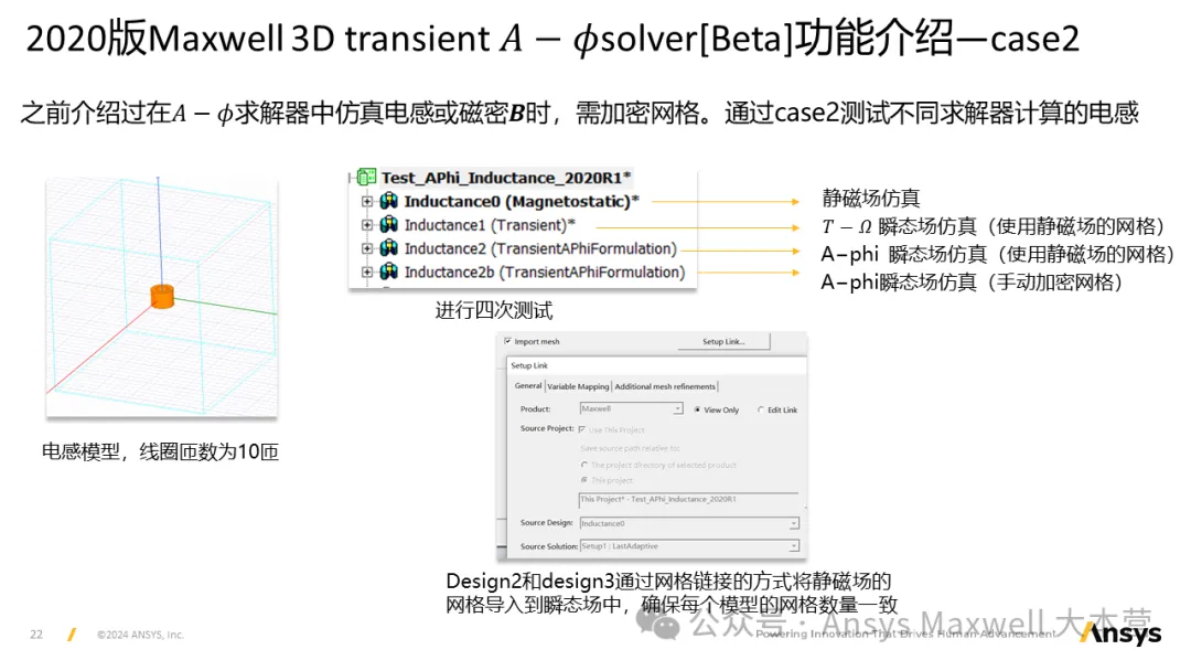 技术分享 | Maxwell 3D Transient A-phi 求解器介绍1 - 哔哩哔哩
