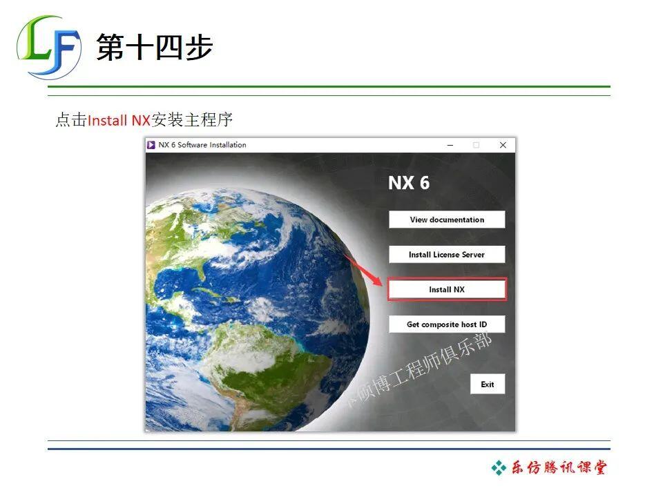 【软件】UG NX 6.0安装包及安装教程 - 哔哩哔哩