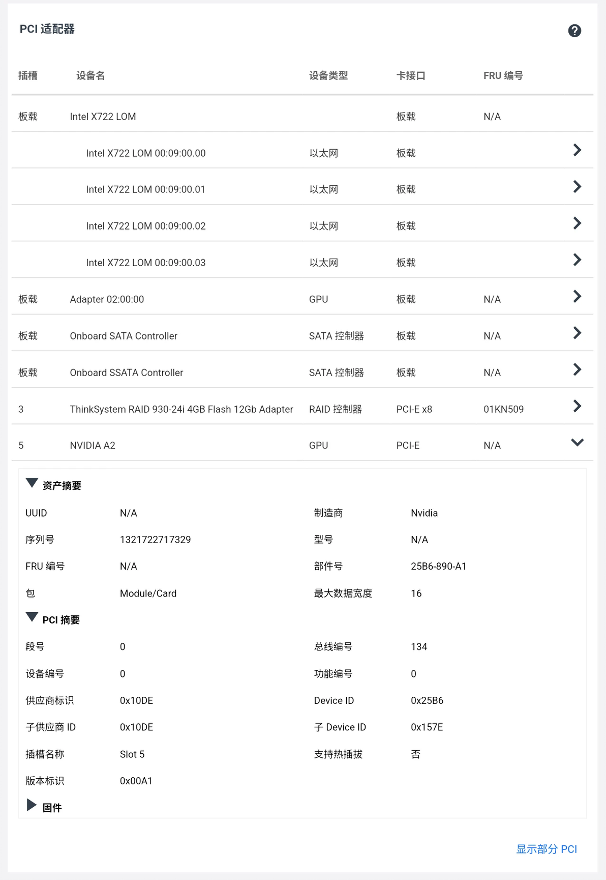 Nvidia A2升级小记 - 哔哩哔哩