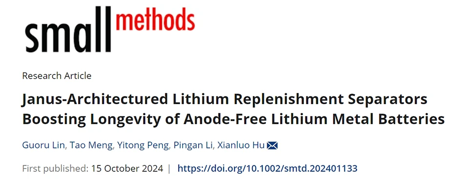 华中科技大学胡先罗教授Small Methods：Janus结构隔膜提高无阳极锂金属电池的使用寿命 - 哔哩哔哩
