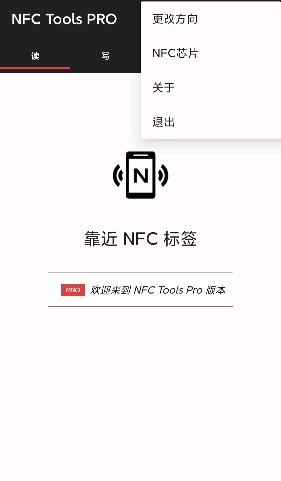 【Android】NFC Tools PRO-功能强大的NFC辅助工具 - 哔哩哔哩