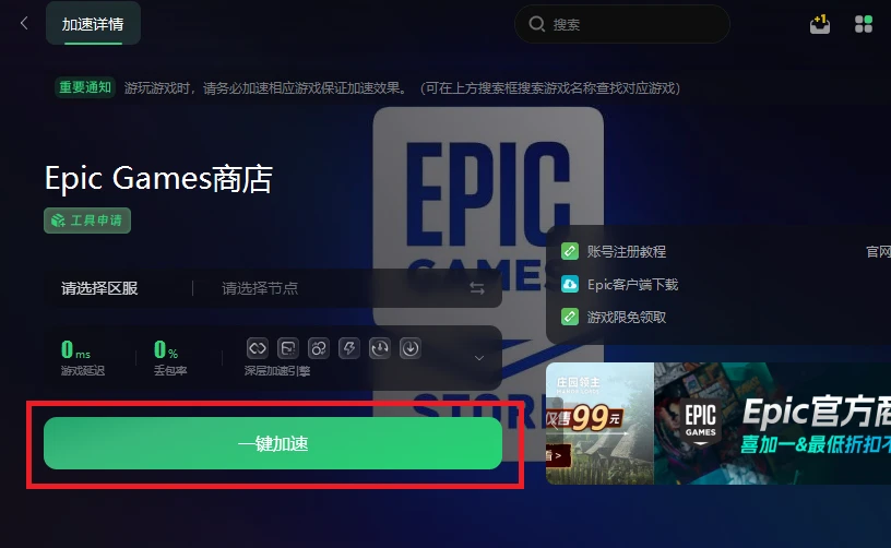 Epic神秘游戏来了！四款3A游戏免费送 本周可领两款RPG游戏 - 哔哩哔哩