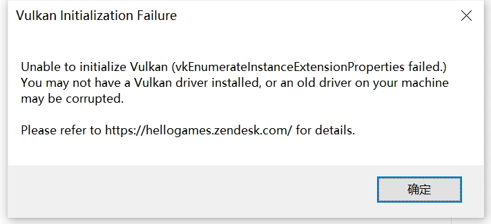 无人深空无法启动，提示vulkan初始化失败的解决方法 - 哔哩哔哩