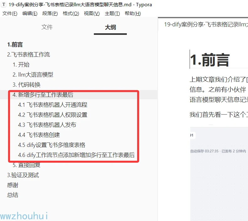 dify案例分享--告别手工录入！Dify 工作流批量识别电子发票，5分钟生成Excel表格 - 哔哩哔哩