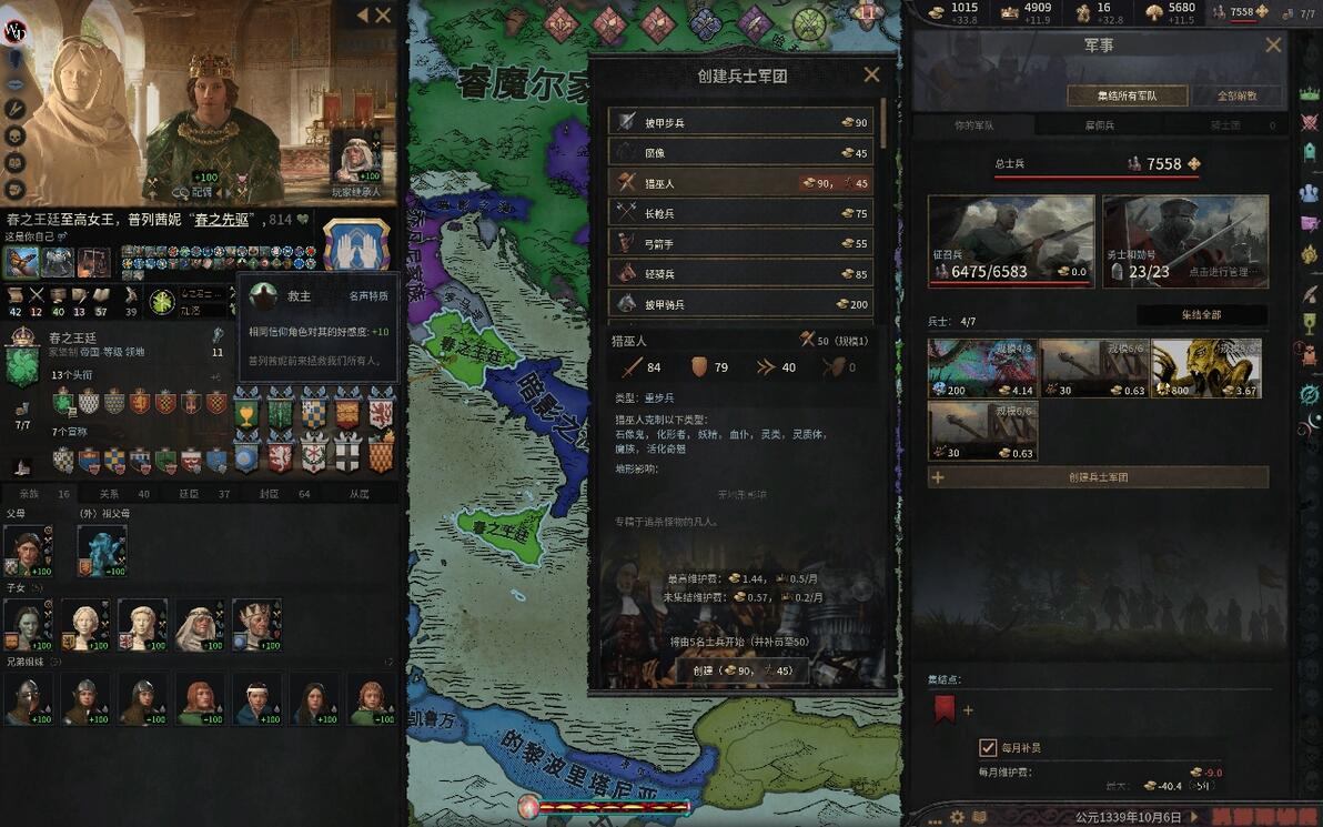 【CK3/POD】妖精（春之王廷）游玩记录与经验分享 - 哔哩哔哩