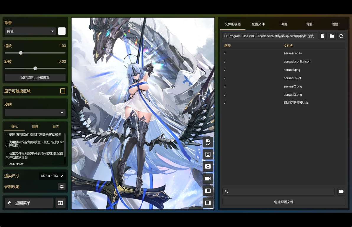 碧蓝航线提取静态、动态、L2D皮肤及Live2DViewerEX简易使用流程 - 哔哩哔哩