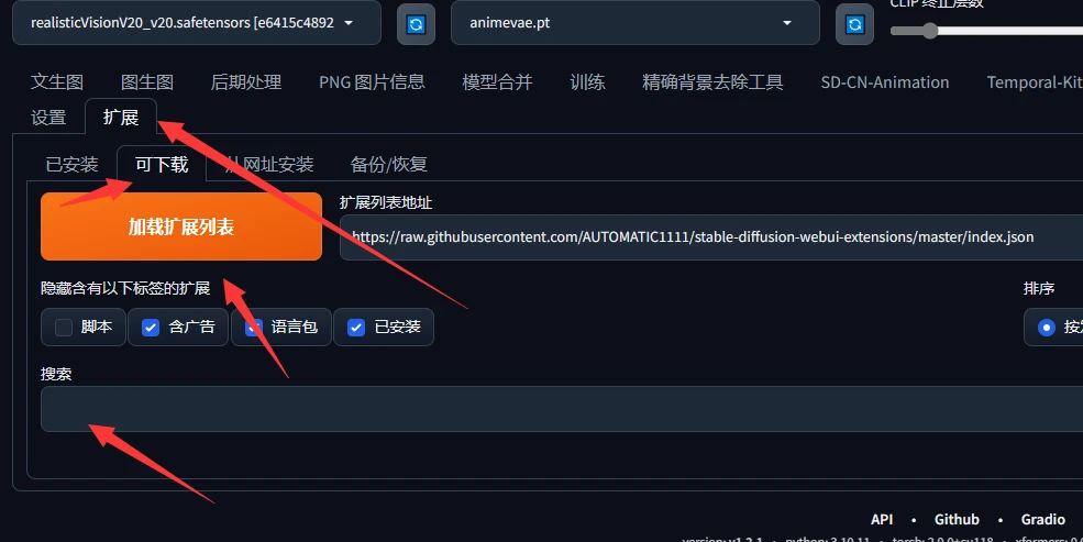 SD换脸插件Roop安装使用（附下载地址） - 哔哩哔哩