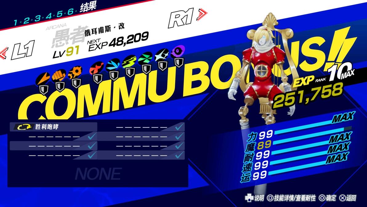 P3R伊丽莎白完全攻略 - 哔哩哔哩