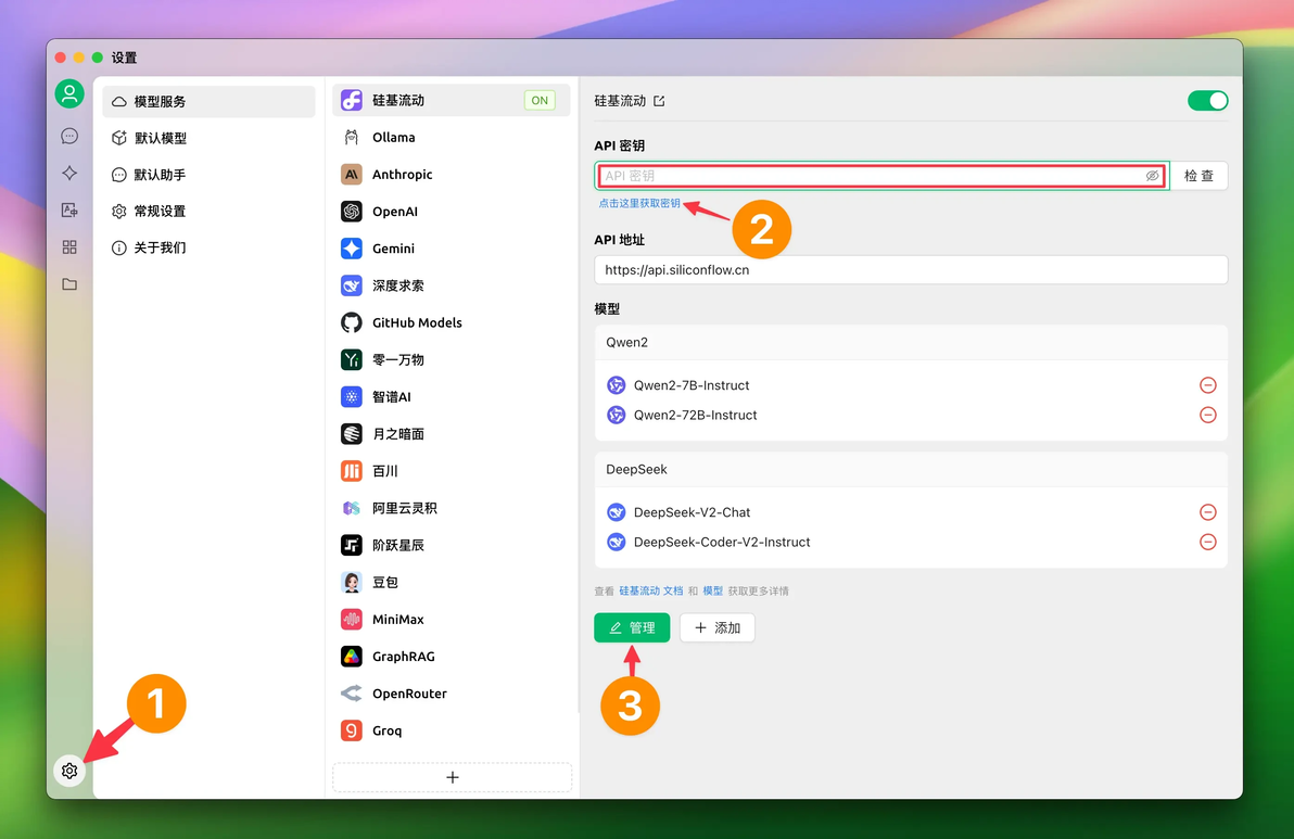 Cherry Studio+硅基流动，实现AI自由！ - 哔哩哔哩