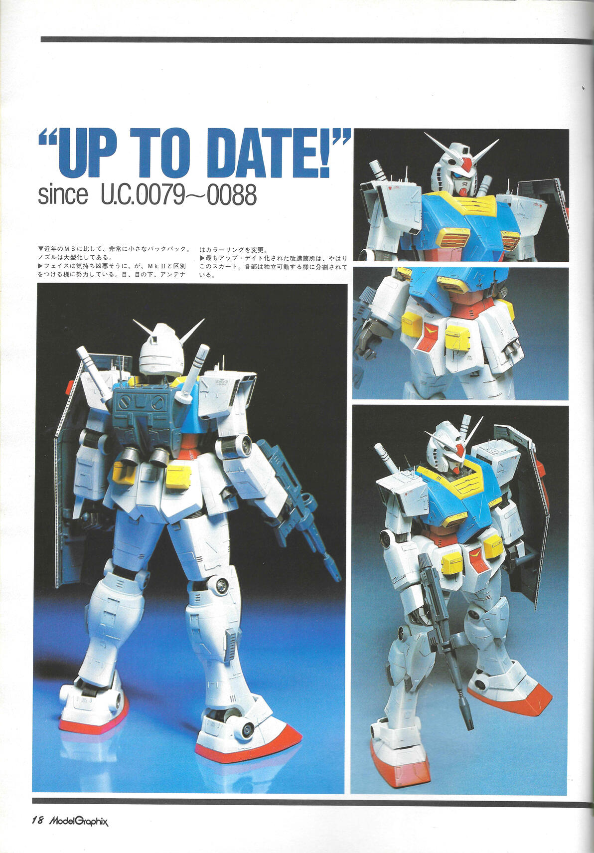 【自扫分享】Model Graphix 1987.10 高达部分 - 哔哩哔哩