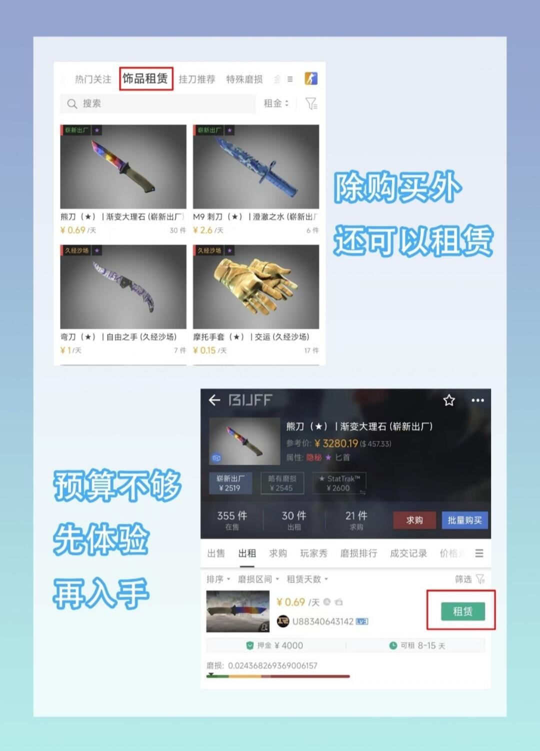 网易BUFF饰品交易全流程🚀 超详细攻略 - 哔哩哔哩