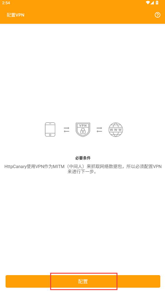 MuMu模拟器HttpCanary抓包教程 - 哔哩哔哩