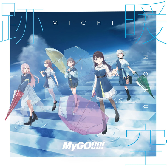 MyGO_AveMujica的动态 - 哔哩哔哩