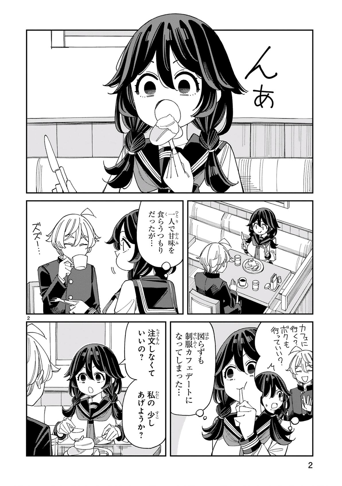 『嘘彼氏でもいいからとにかくシたいましろちゃん』6话 生肉 截图版 哔哩哔哩