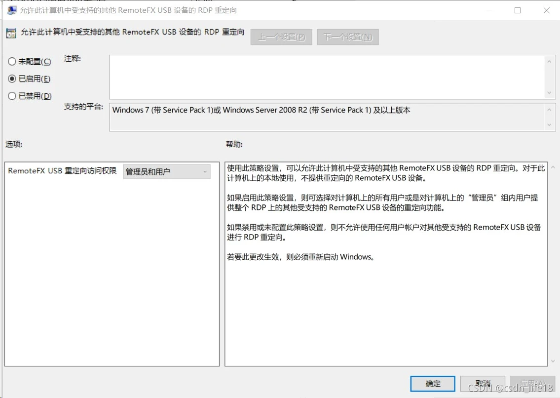 【存档】RDP 优化操作 微软远程桌面 开启显卡加速、60FPS、USB设备重定向 - 哔哩哔哩