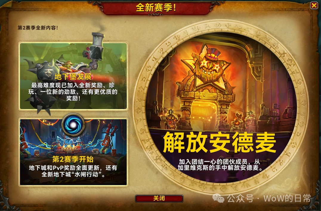 魔兽世界11.1团本名望中的“青铜锭”暂被移除 / WoWOP插件暂停更新 - 哔哩哔哩