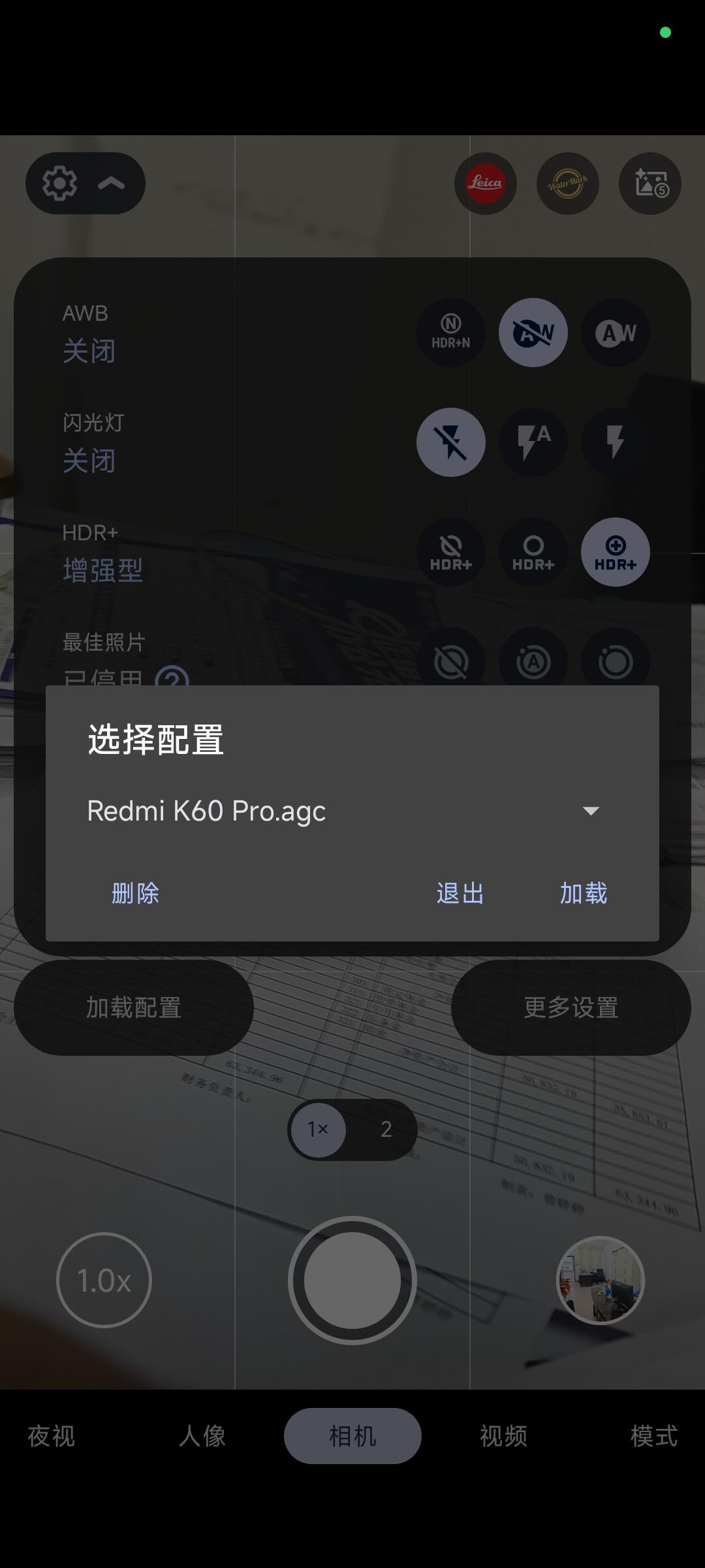 Redmi K60 Pro安装谷歌相机（含徕卡水印） - 哔哩哔哩