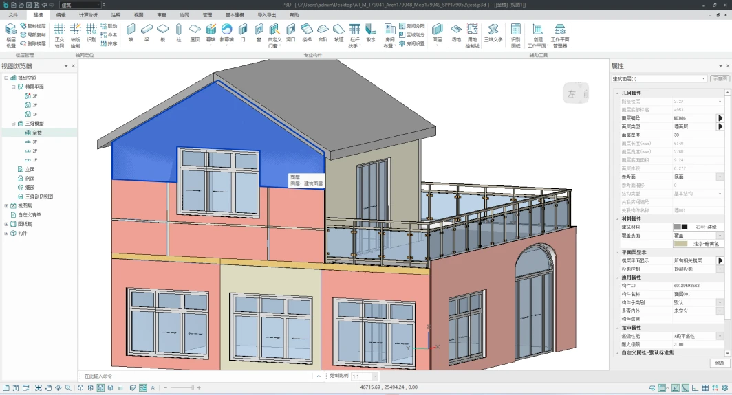 PKPM-BIM 2025R2.0建筑新功能解读，教您设计效率翻倍！ - 哔哩哔哩