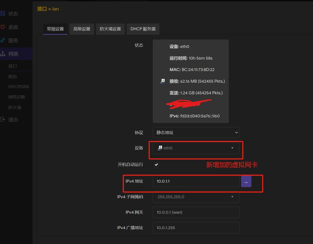 PVE+iKuai+OpenWRT 实现国内外分流 - 哔哩哔哩