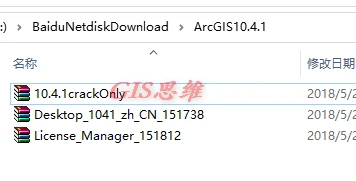 ArcGIS10.4安装教程+软件分享（GIS思维） - 哔哩哔哩