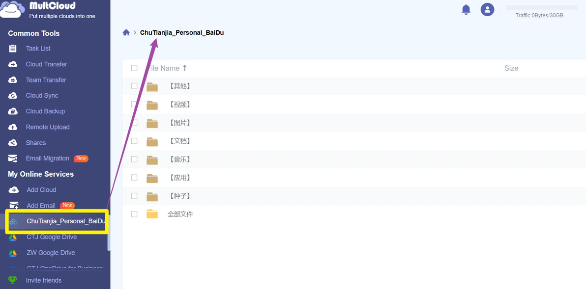 将其他网盘的数据直接转入百度网盘：MultCloud - 哔哩哔哩