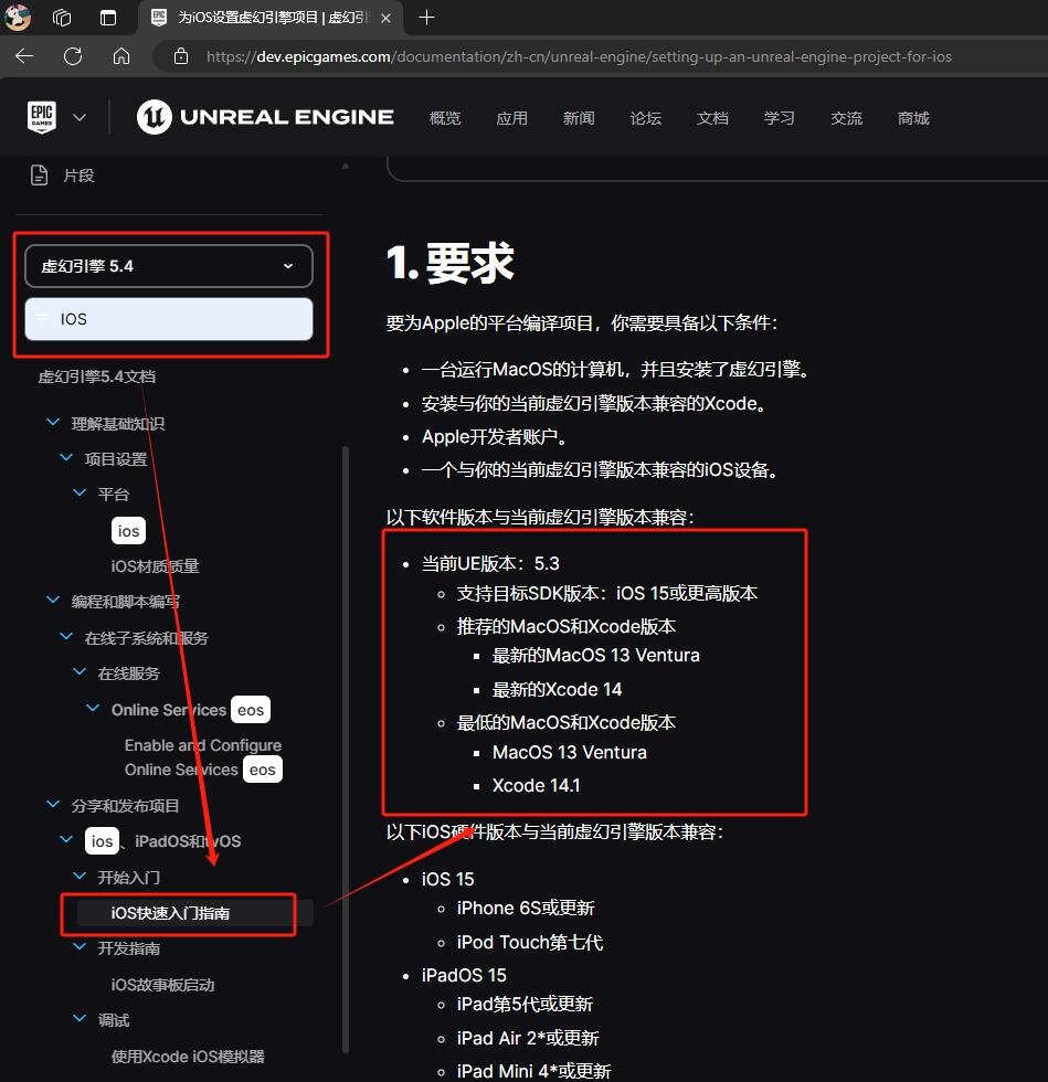 UE4/UE5 IOS Windows通用远程打包配置 - 哔哩哔哩