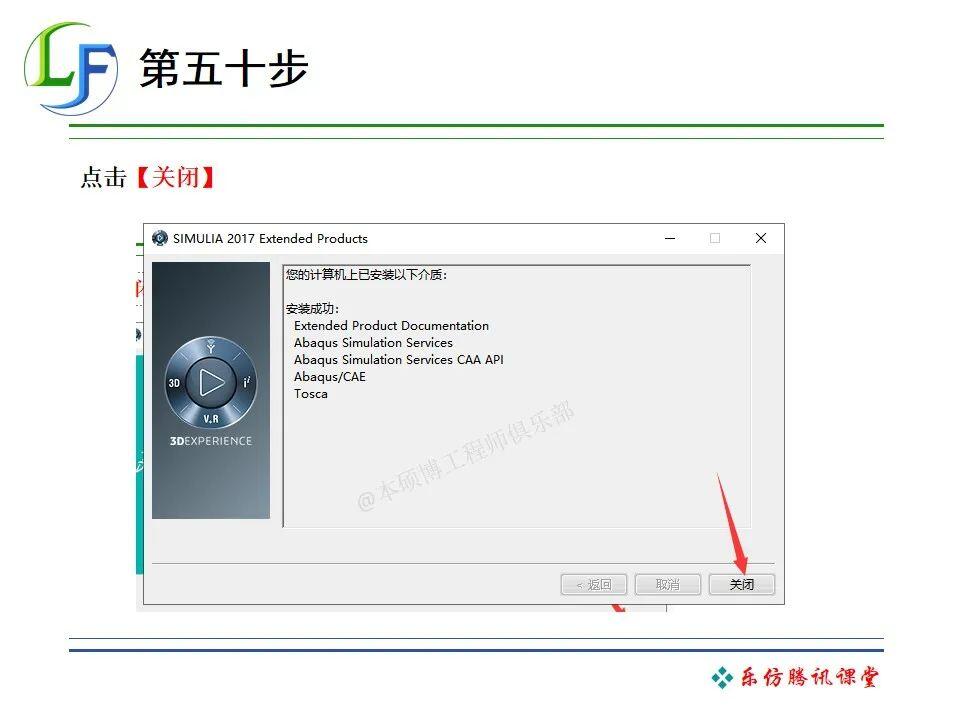 【软件】Abaqus 2017安装包及安装教程 - 哔哩哔哩
